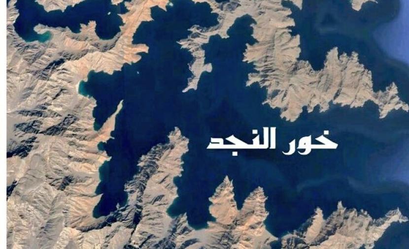بالصور..العثور على "مفقود خور النجد" بمسندم | جريدة الرؤية العمانية