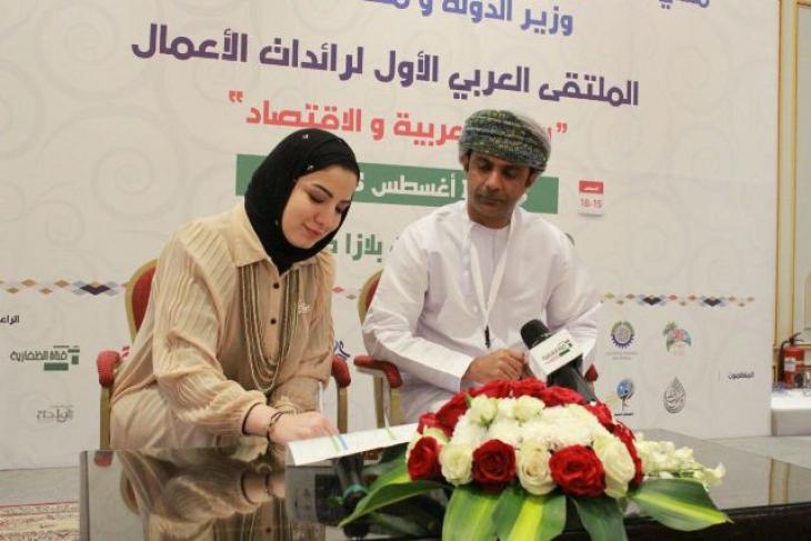محافظ ظفار يرعى انطلاق الملتقى العربي الأول لرائدات الأعمال